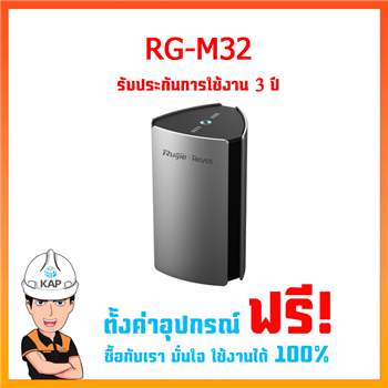 RG-M32 - kapnetwork