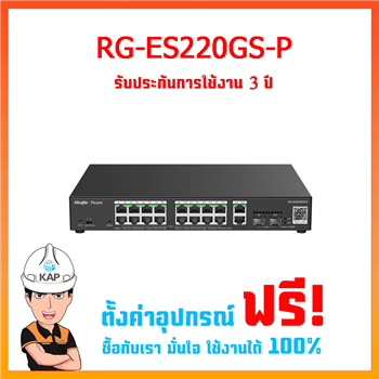 RG-ES220GS-P - kapnetwork