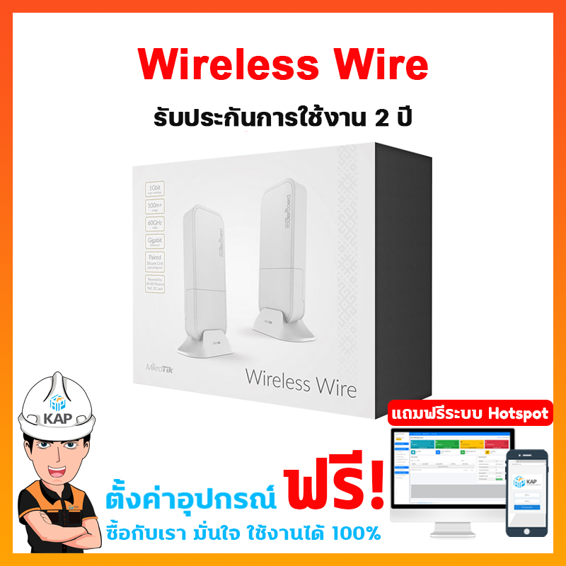 Wireless Wire - kapnetwork