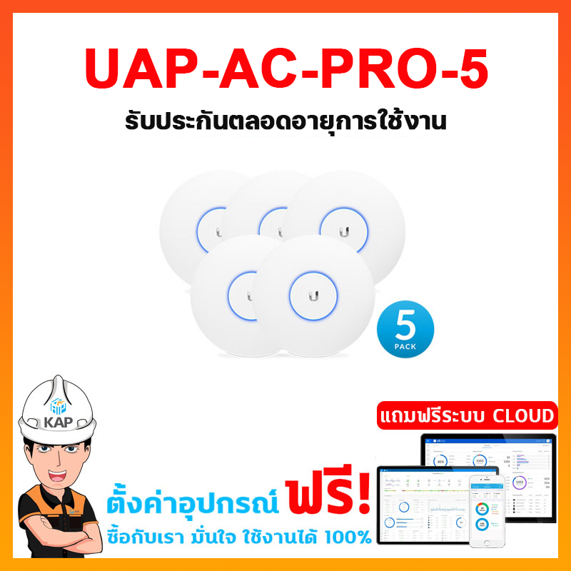 UAP-AC-PRO-5 - kapnetwork