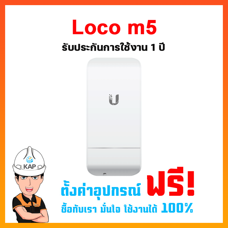 Nano Station loco M5 - kapnetwork