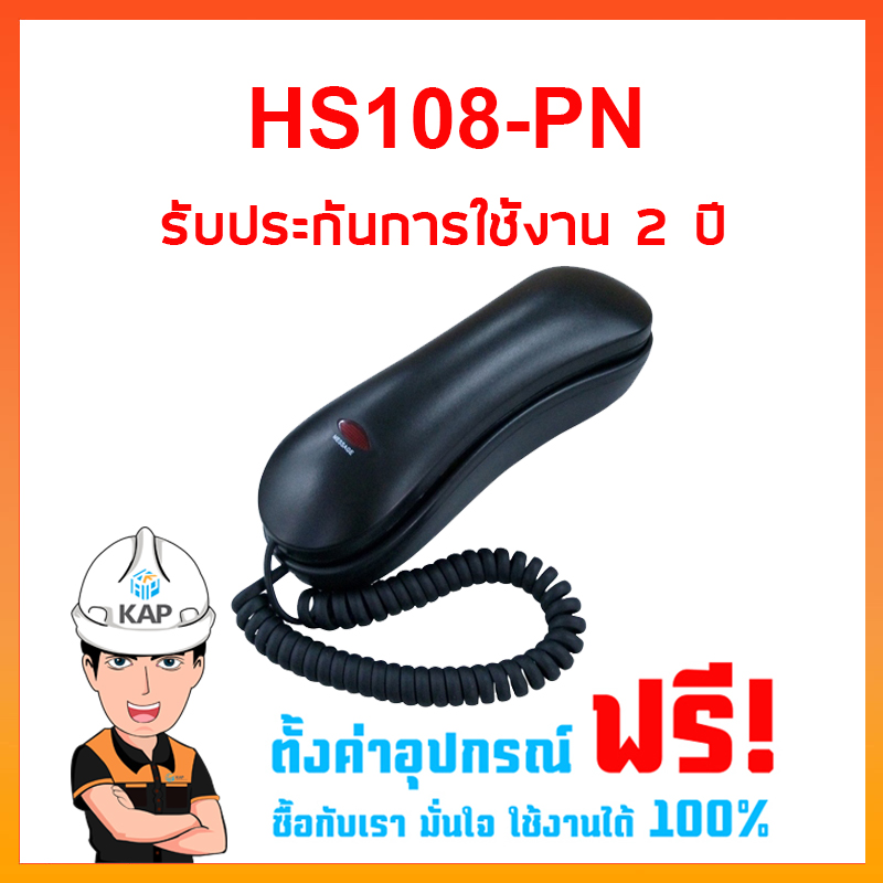 HS108-PN - kapnetwork