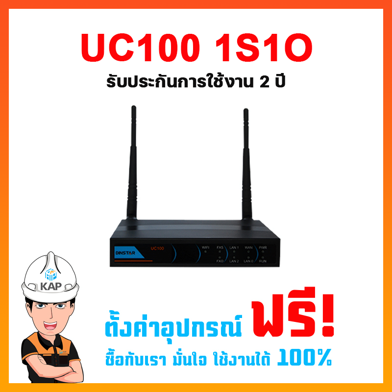 UC100 1S1O - kapnetwork