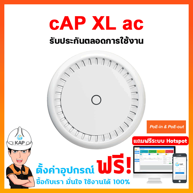 Wi-Fi สัญานครอบคลุมทุกพื้นที่ - kapnetwork
