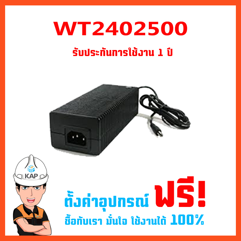 WT2402500 - kapnetwork