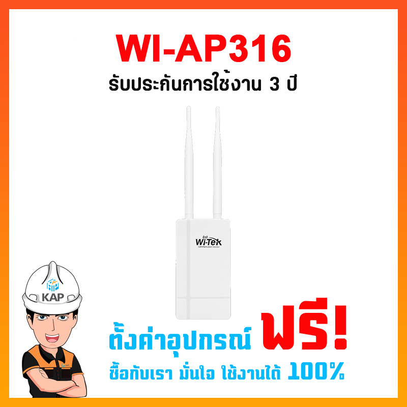 WI-AP316 - kapnetwork